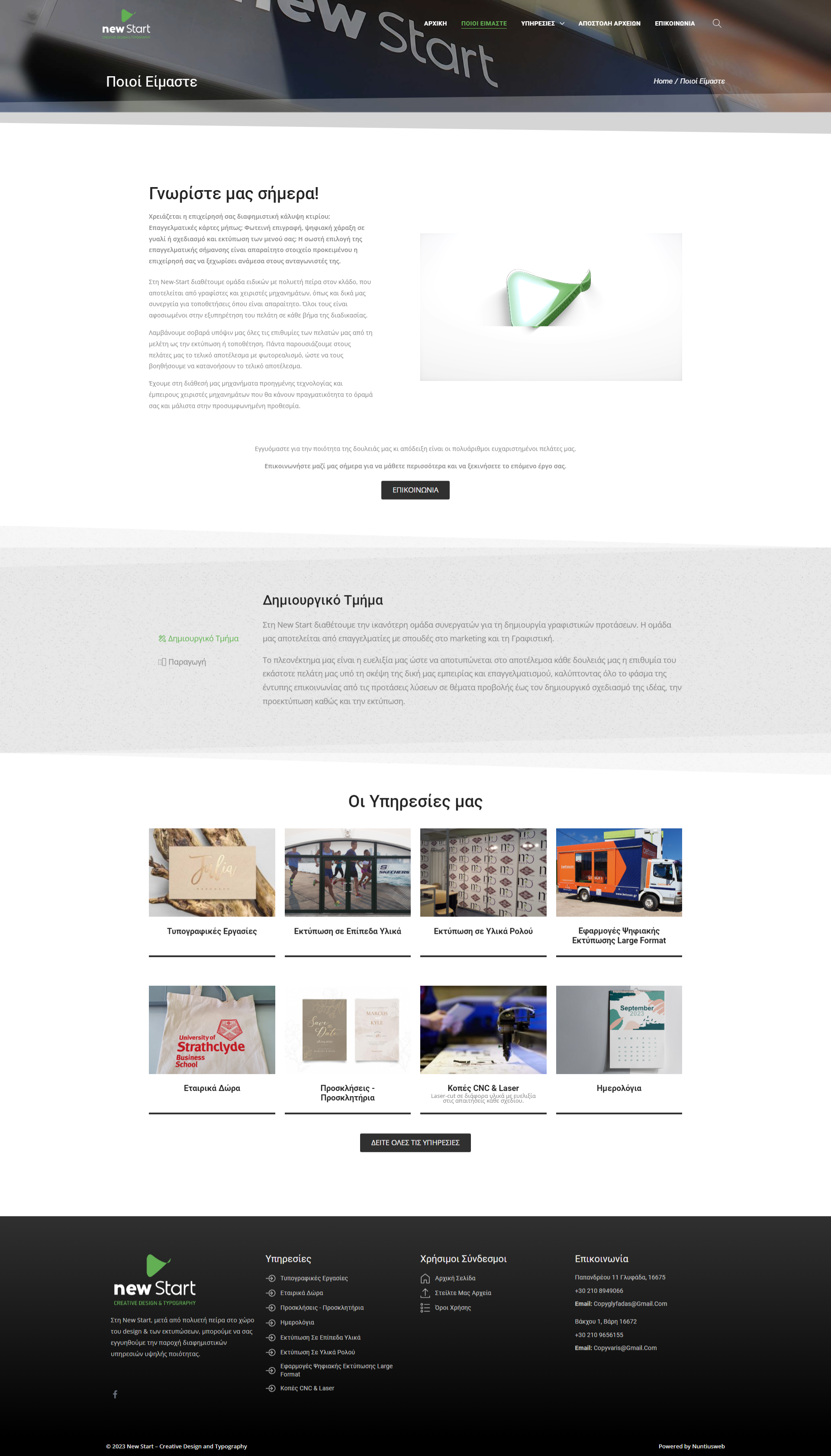 New Start Website - Nuntiusweb - Κατασκευή οικονομικών ιστοσελίδων στη ...